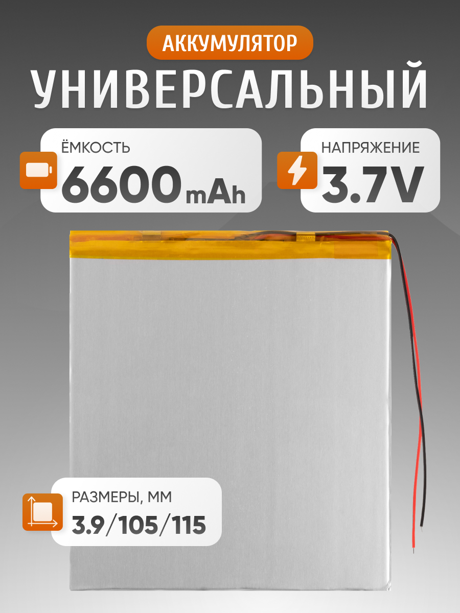 Универсальный аккумулятор для планшета IRBIS TW48, TW60, PocketBook SURFpad 4 L / 105x115mm / 6000mAh
