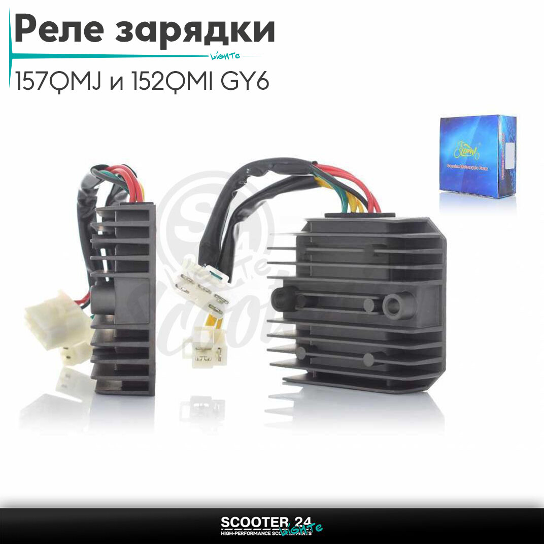 Реле зарядки на китайский скутер 157QMJ и 152QMI GY6 с двигателем 150-180 кубов 3+5, мама"LIPAI"