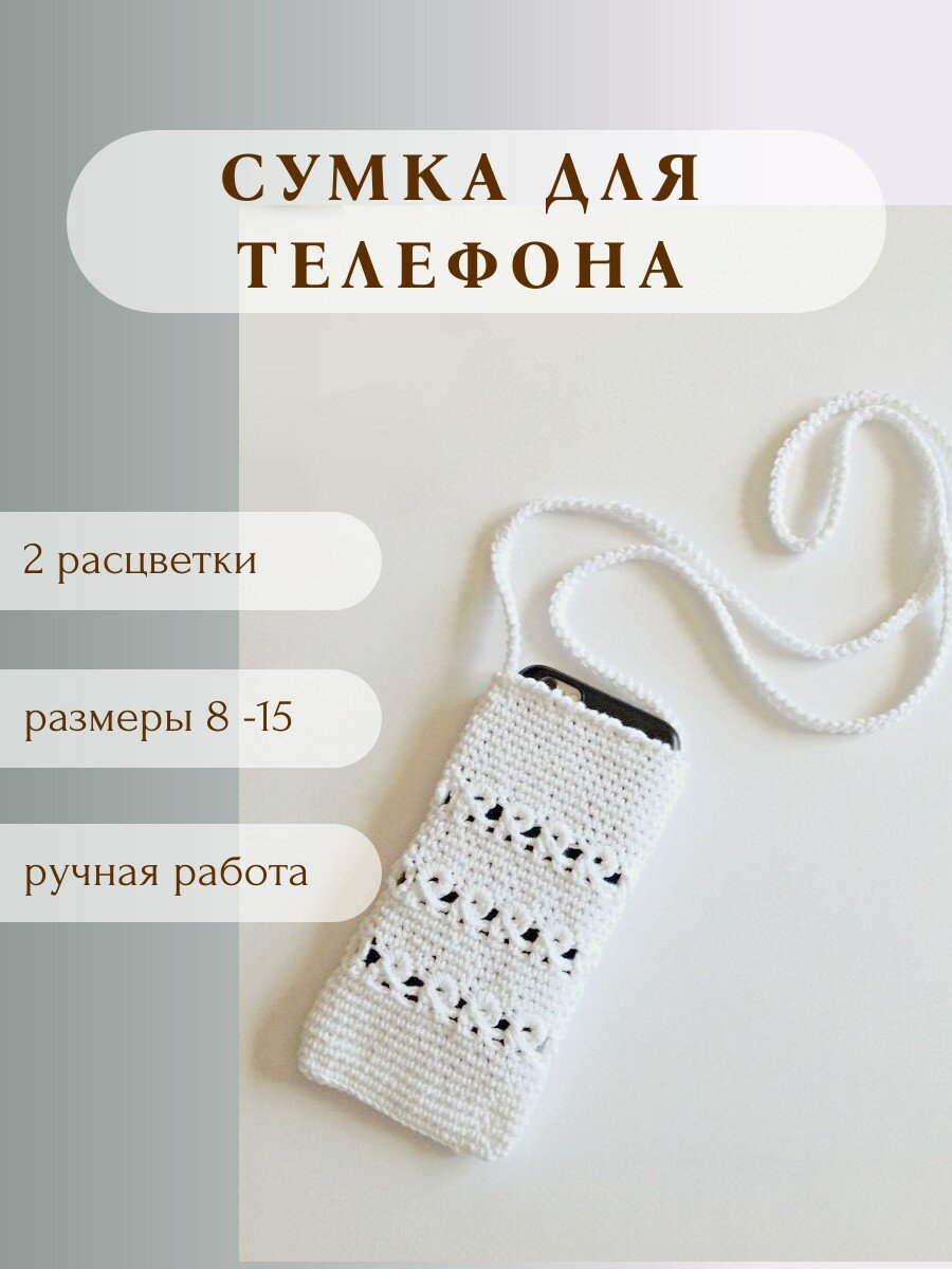 Сумка кросс-боди