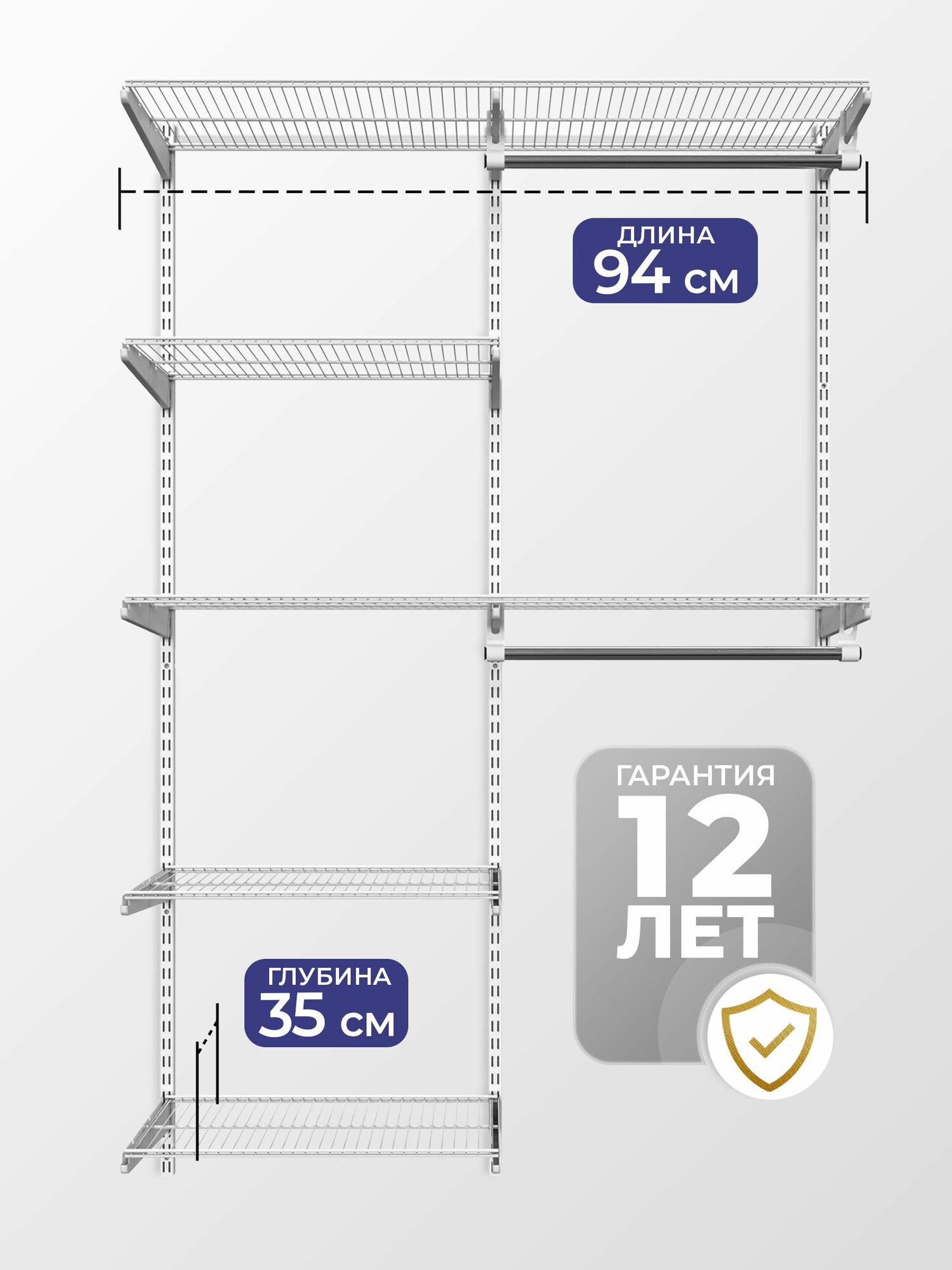 Гардеробная система №15 белая, 94х35х192см