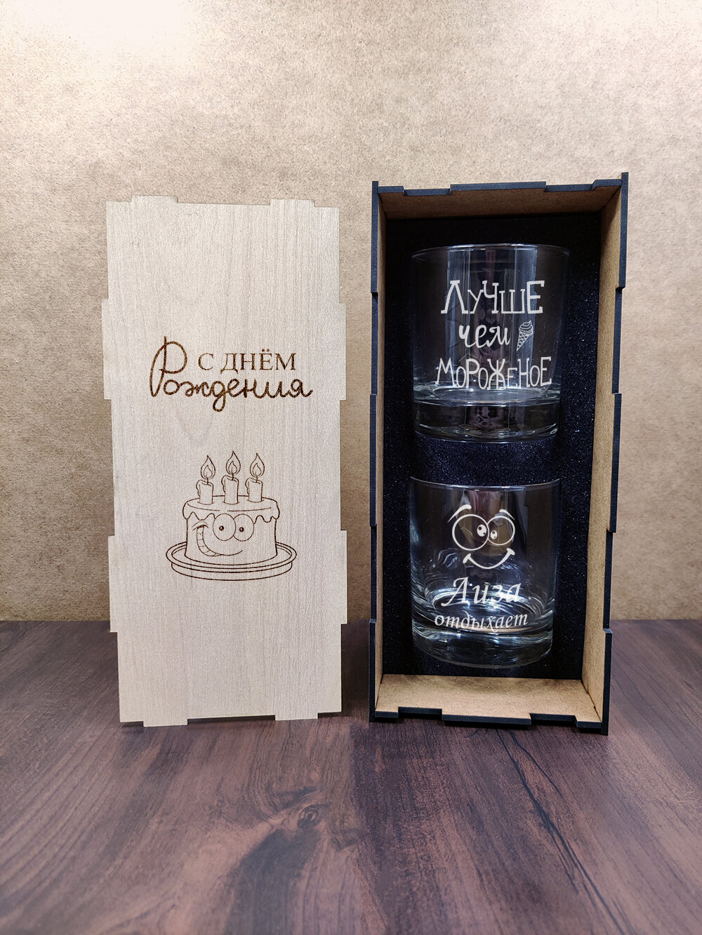 Набор бокалов для виски с гравировкой - с ДР Лиза