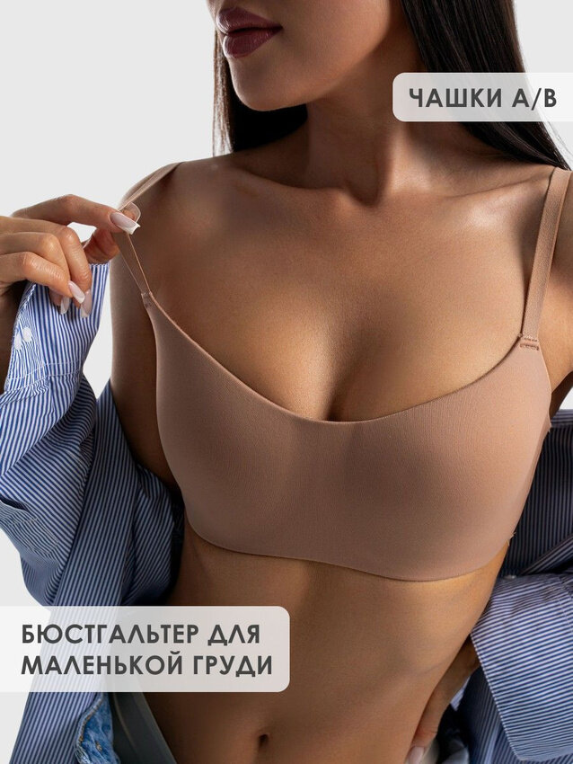 Бюстгальтер Нижнее белье женское
