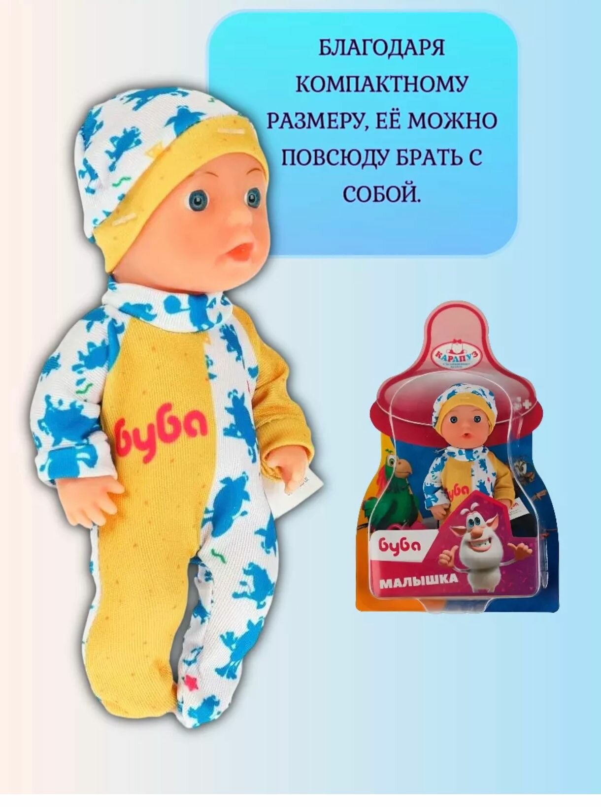 Пупс Малышка Буба, 15 см _blue