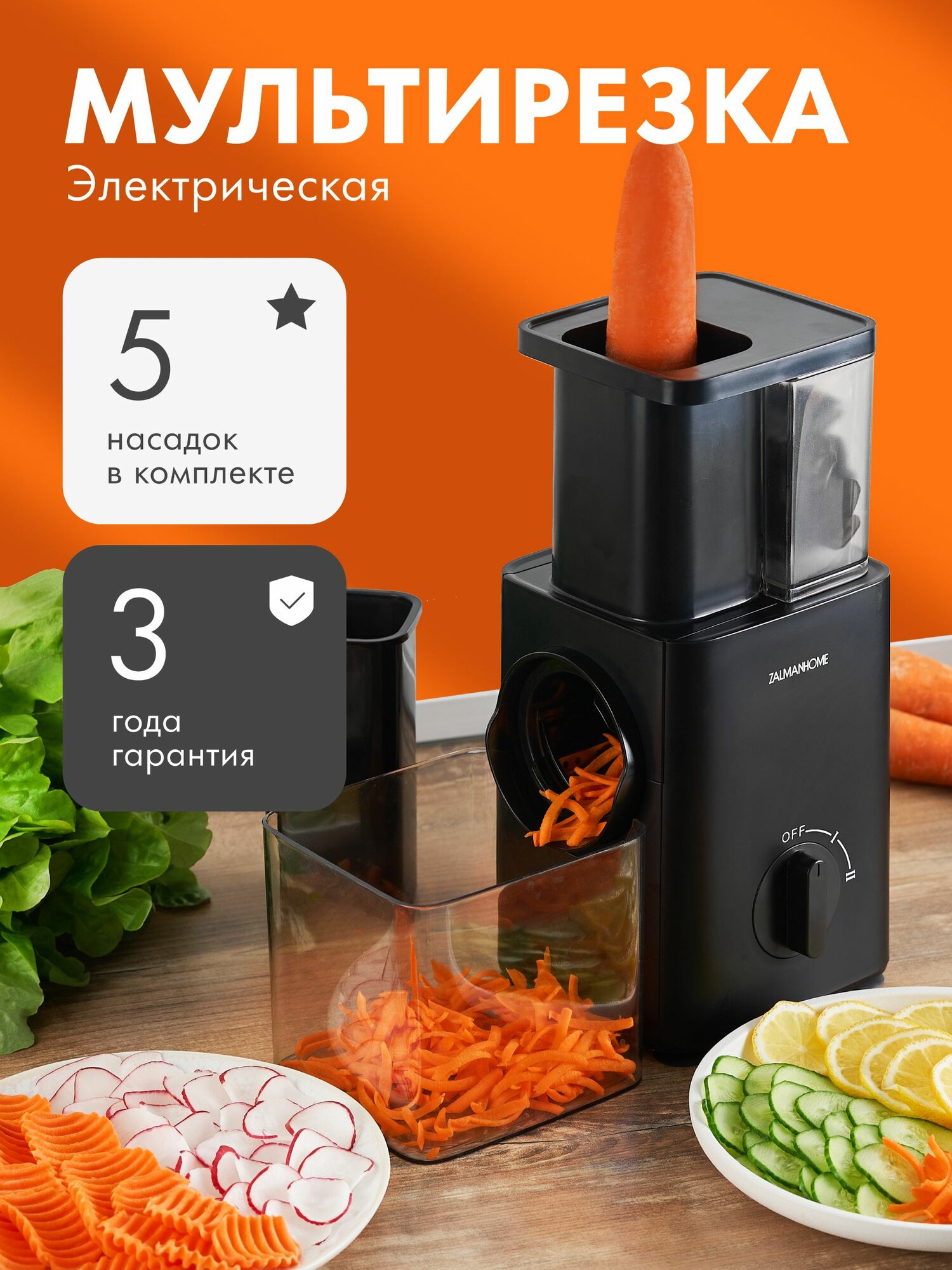 Измельчитель