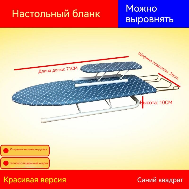 Гладильная доска