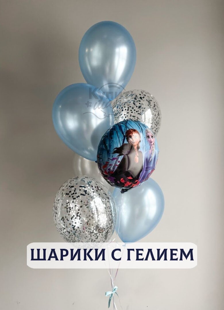 Воздушные шары с гелием, шарики воздушные "Для девочек" №131
