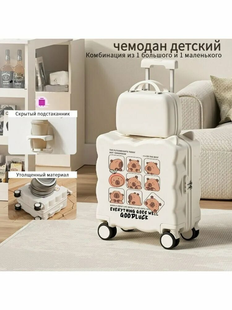 Чемодан