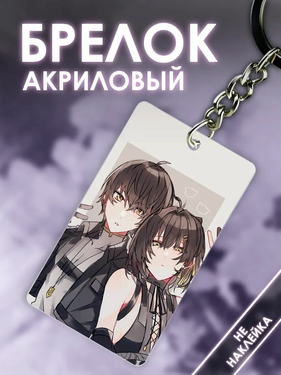 Брелок для поиска ключей