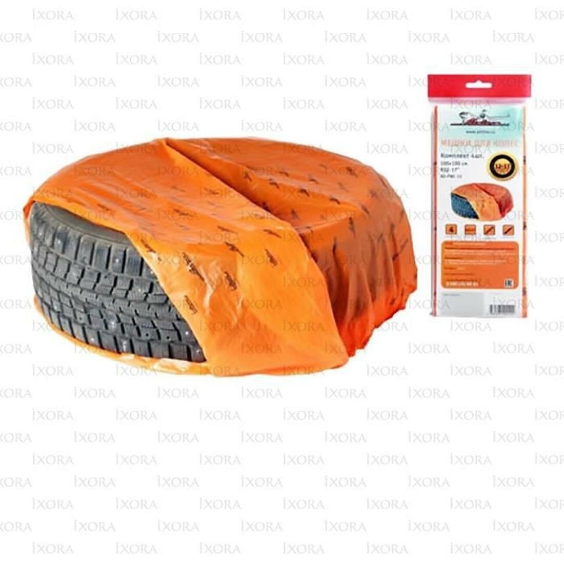 Airline мешки для колес r12-17, 4 шт в пакете, 100х100 см, 18 мкм, оранж. aopwc15