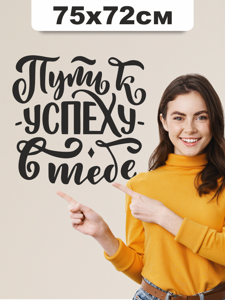 Наклейка на стену Цитата фраза