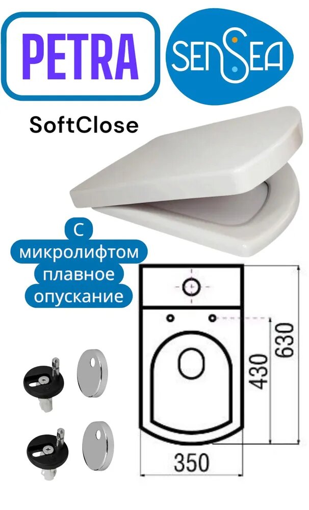 Крышка Sensea Petra SoftClose с микролифтом сиденье унитаза.
