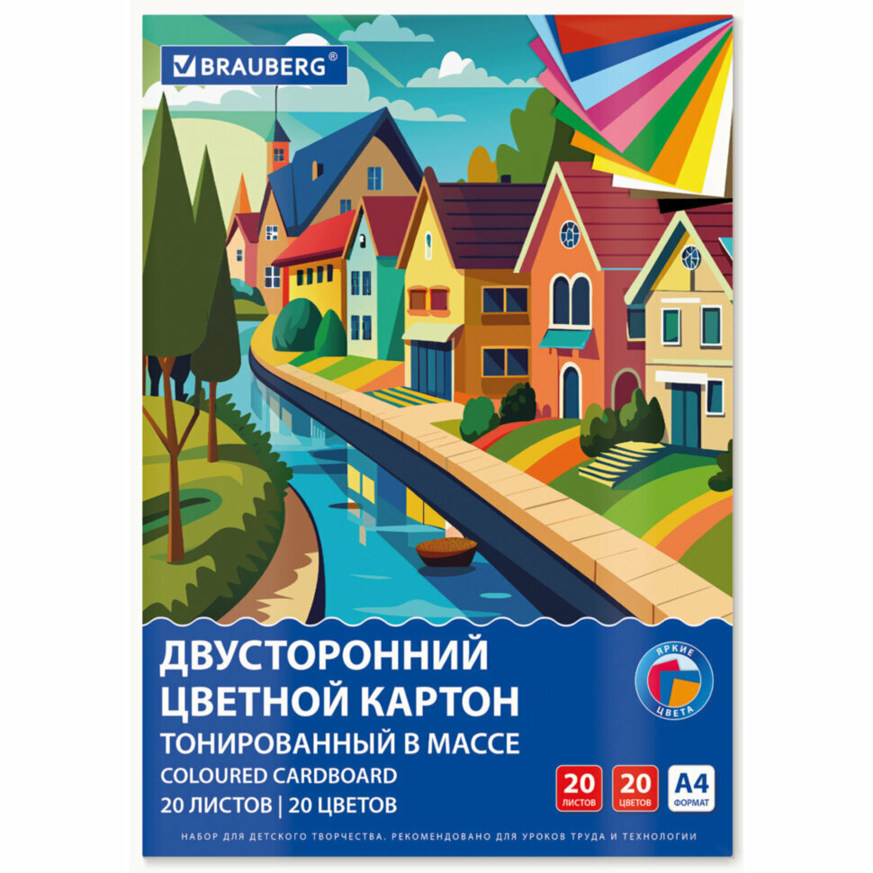 Картон цветной А4 тонированный В массе, 20 листов, 20 цветов, склейка, 180 г/м2, BRAUBERG, 116342, 116342