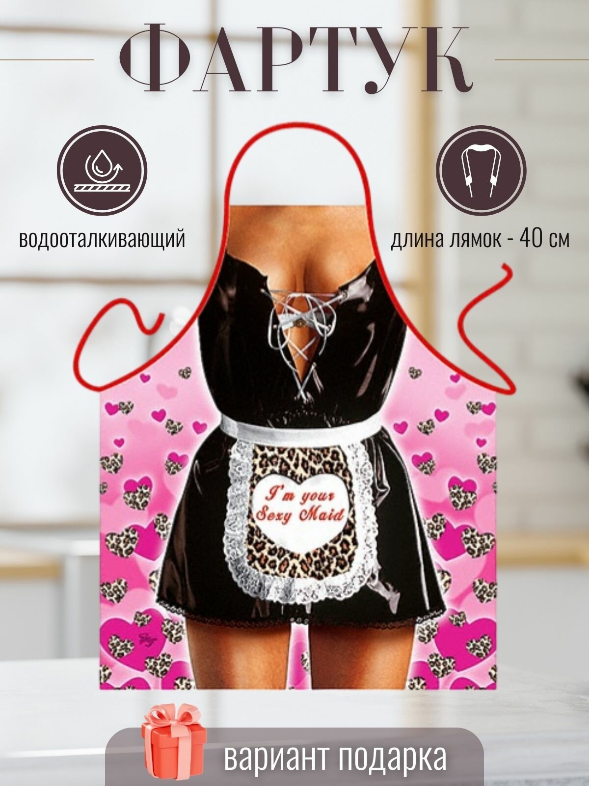 Фартук кухонный женский прикольный Grand Textil, 100% полиэстер