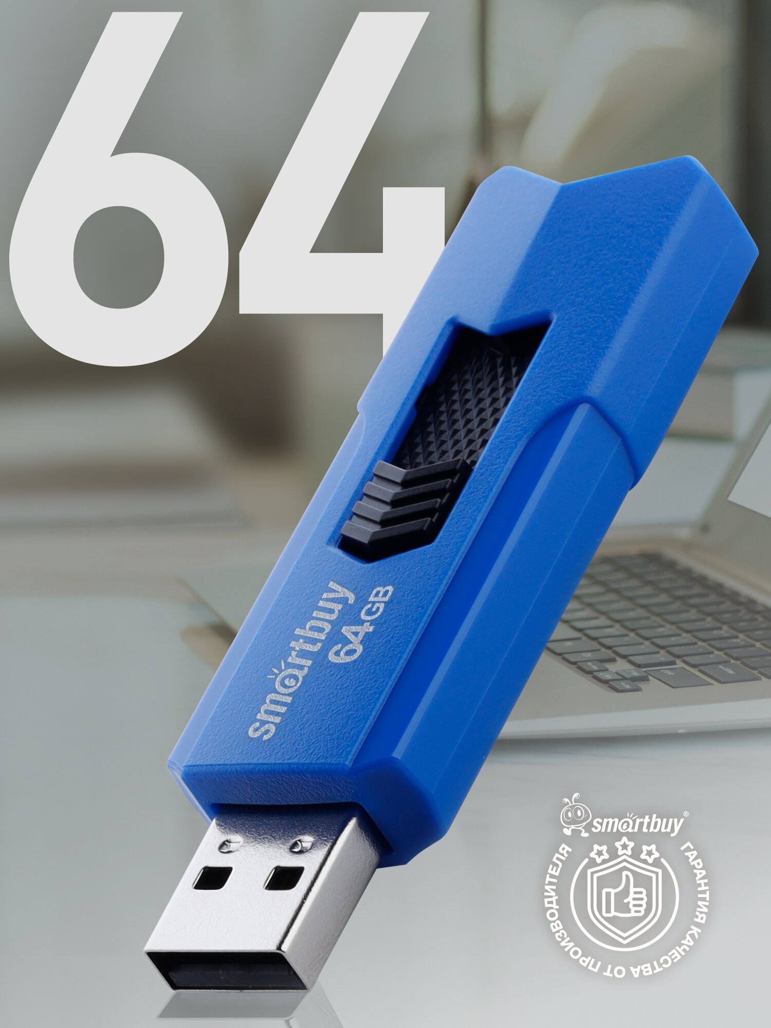 Флешка 64 гб usb 2.0