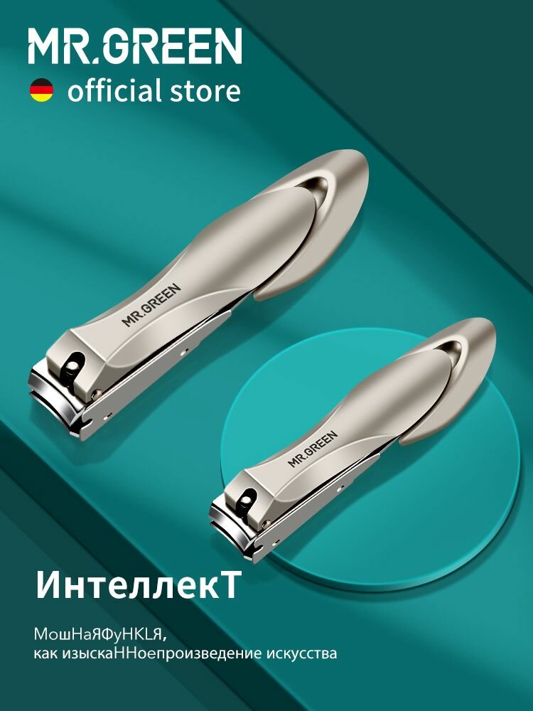 MR.GREEN Детские щипцы для ногтей ухода за ногтями инструмент Новорожденные удобные маникюрные инструменты