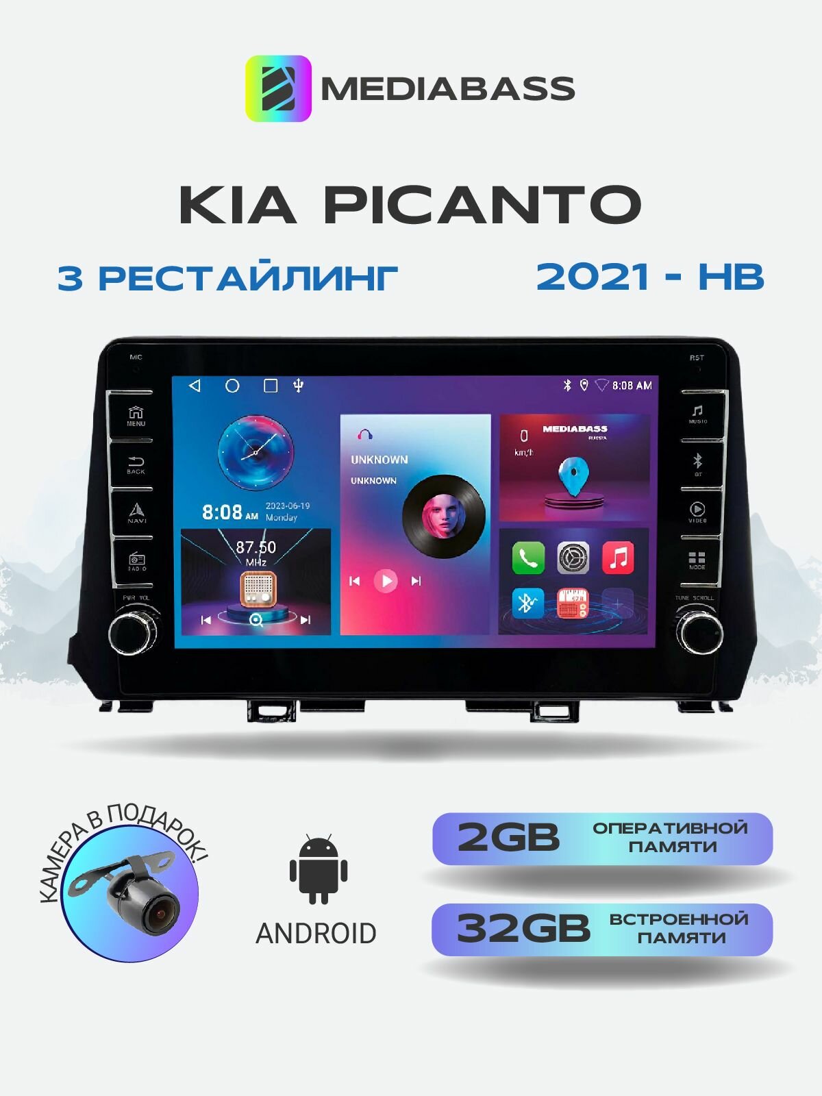 Магнитола для KIA Picanto 3 2021-н. в. Андроид магнитола, 2/32ГБ. Киа пиканто