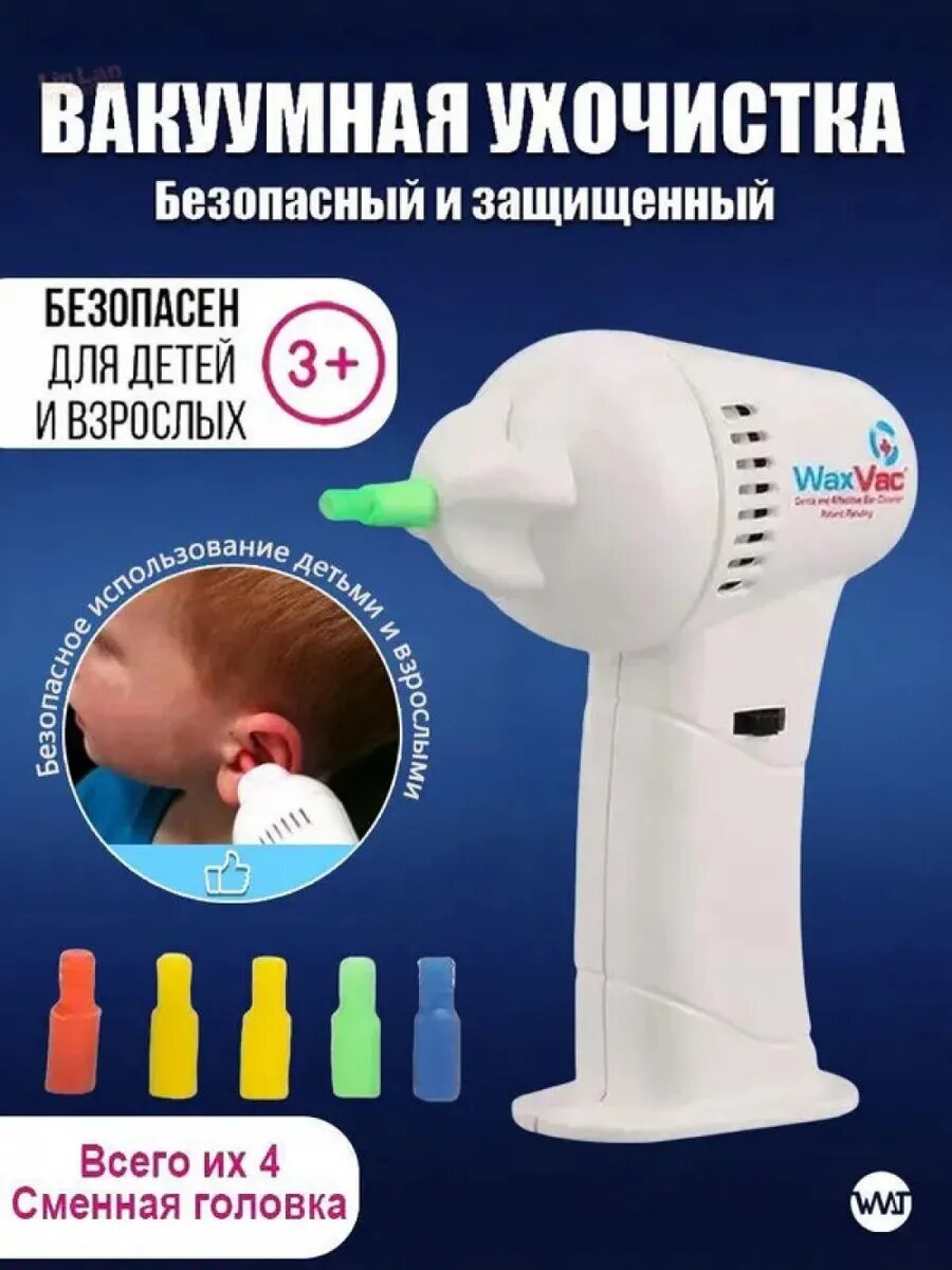 Косметологический аппарат
