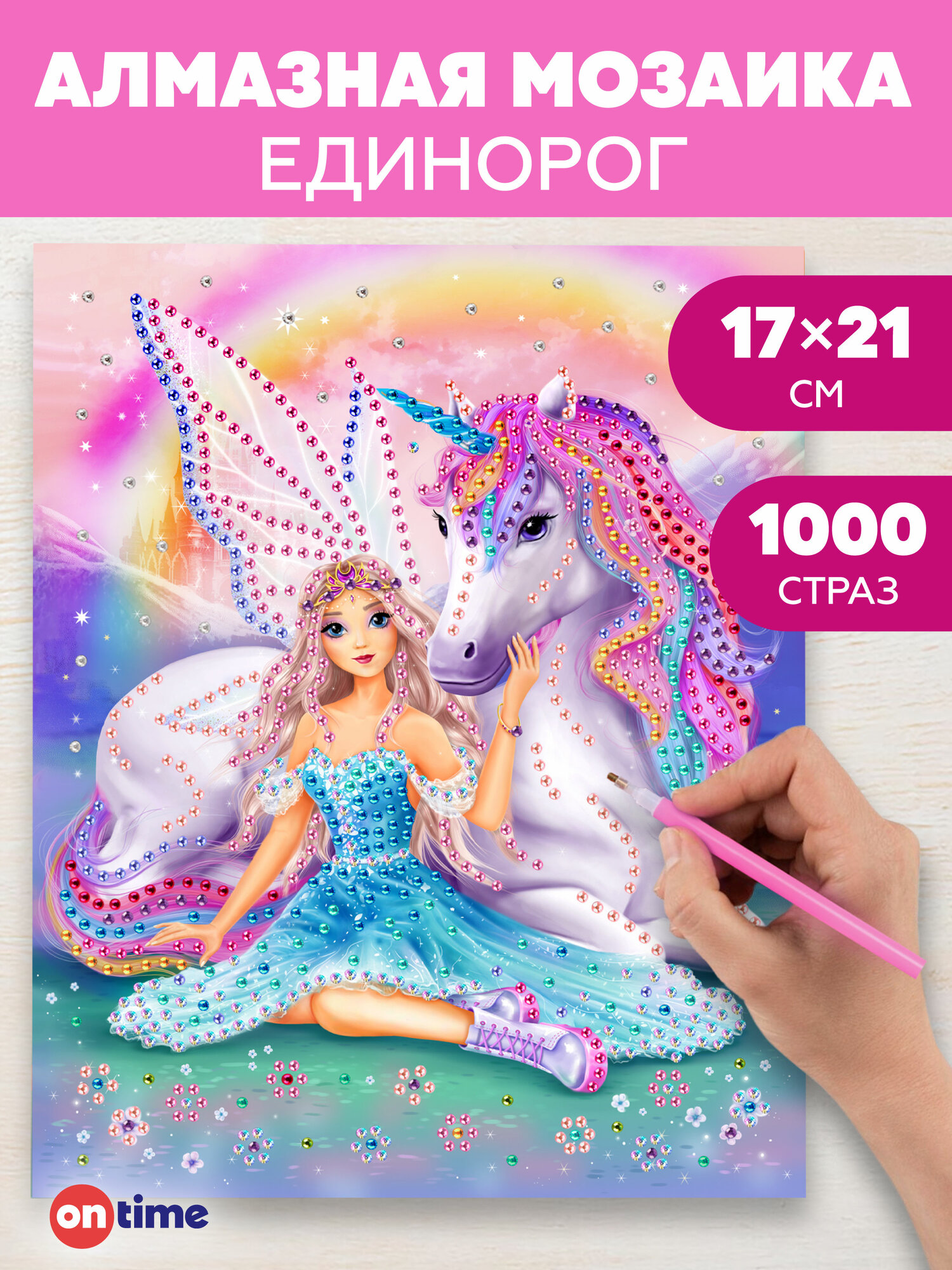 Набор для творчества и рукоделия алмазная мозаика On Time Единорог, 1000 страз, картина стразами