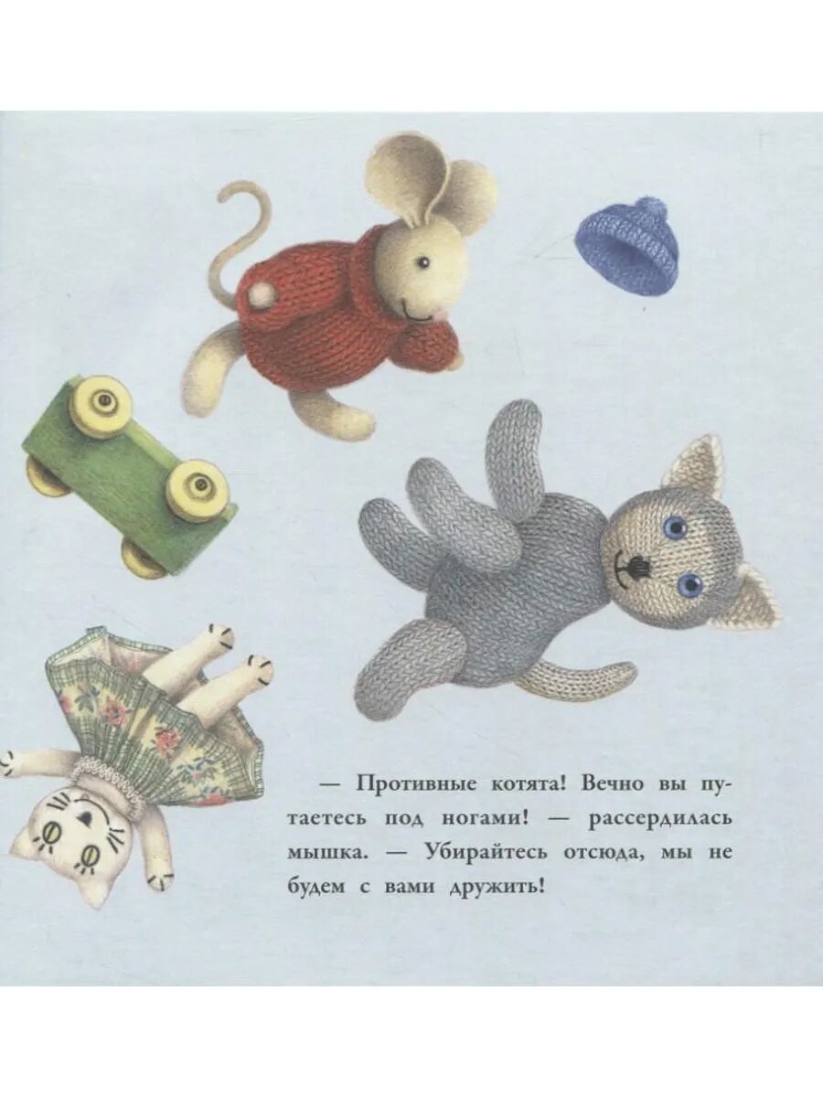 Непослушные котята — фото 1