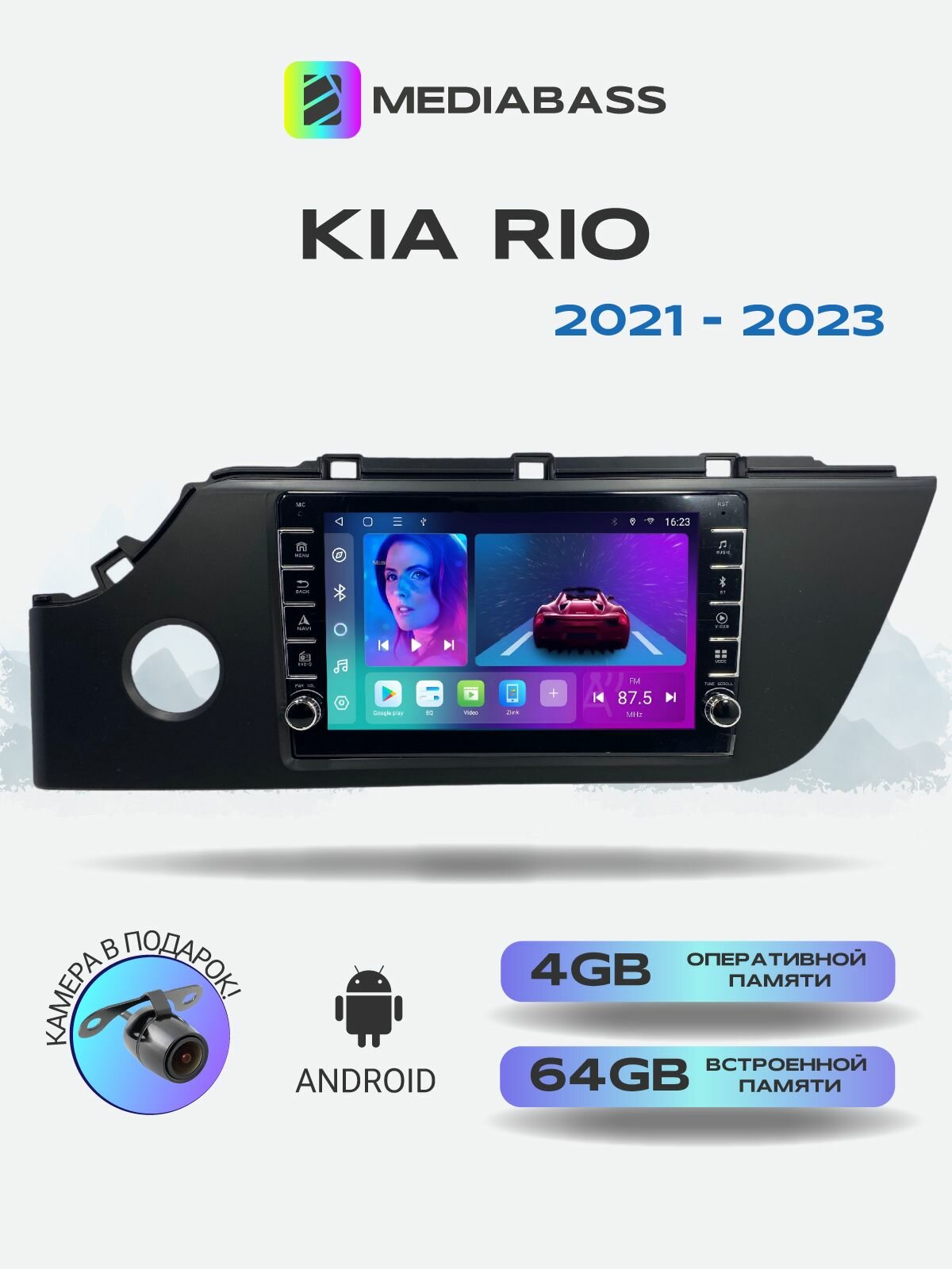 Магнитола для KIA Rio 2021-2023. Андроид магнитола, 4/64ГБ. Киа Рио 4