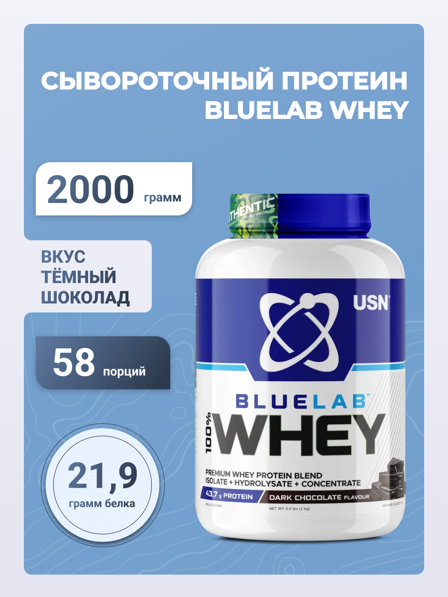 USN BLUELAB 100% WHEY PREMIUM PROTEIN Тёмный Шоколад, 2 кг