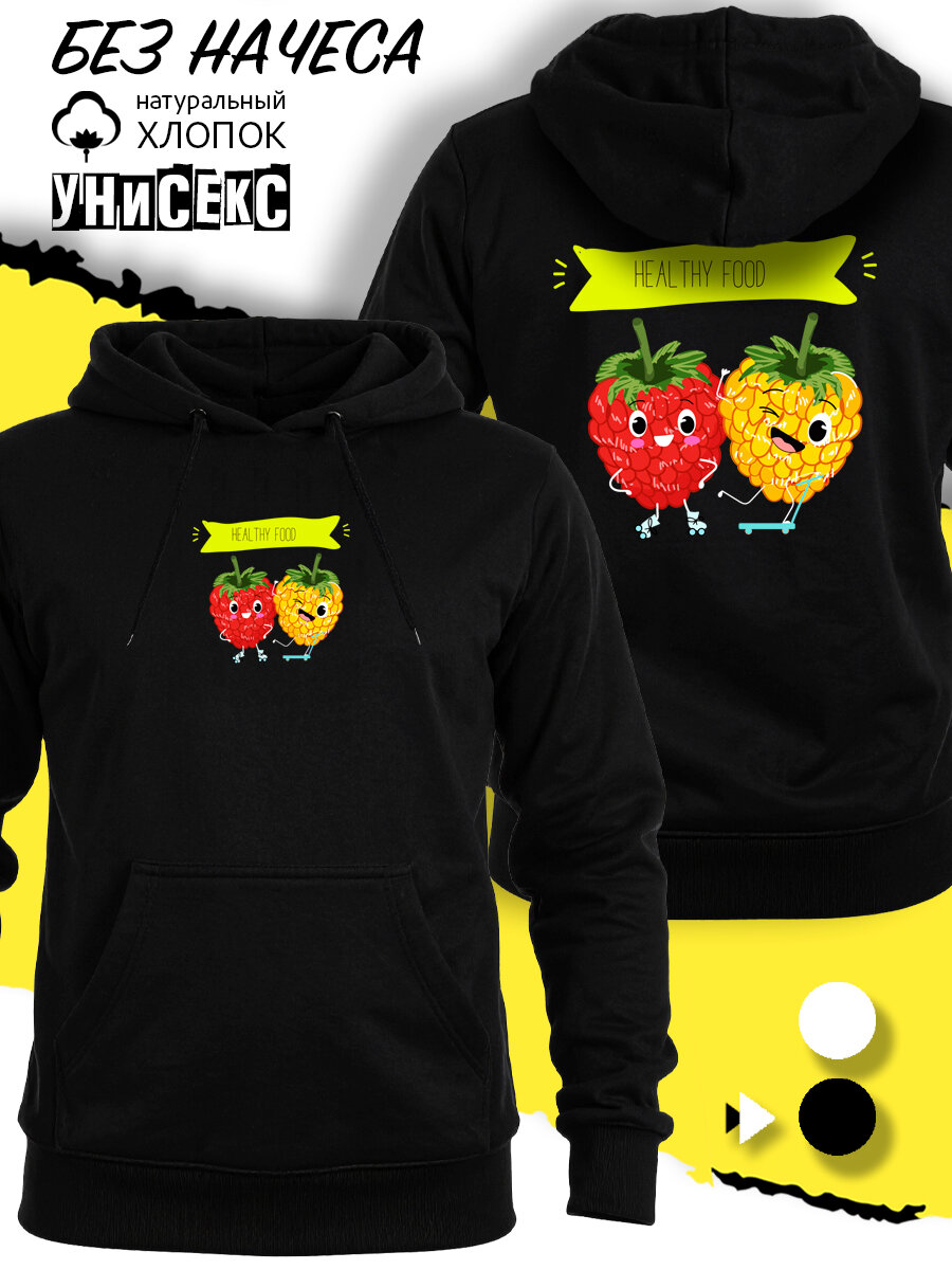 Худи Толстовка свитшот ягоды healthy food