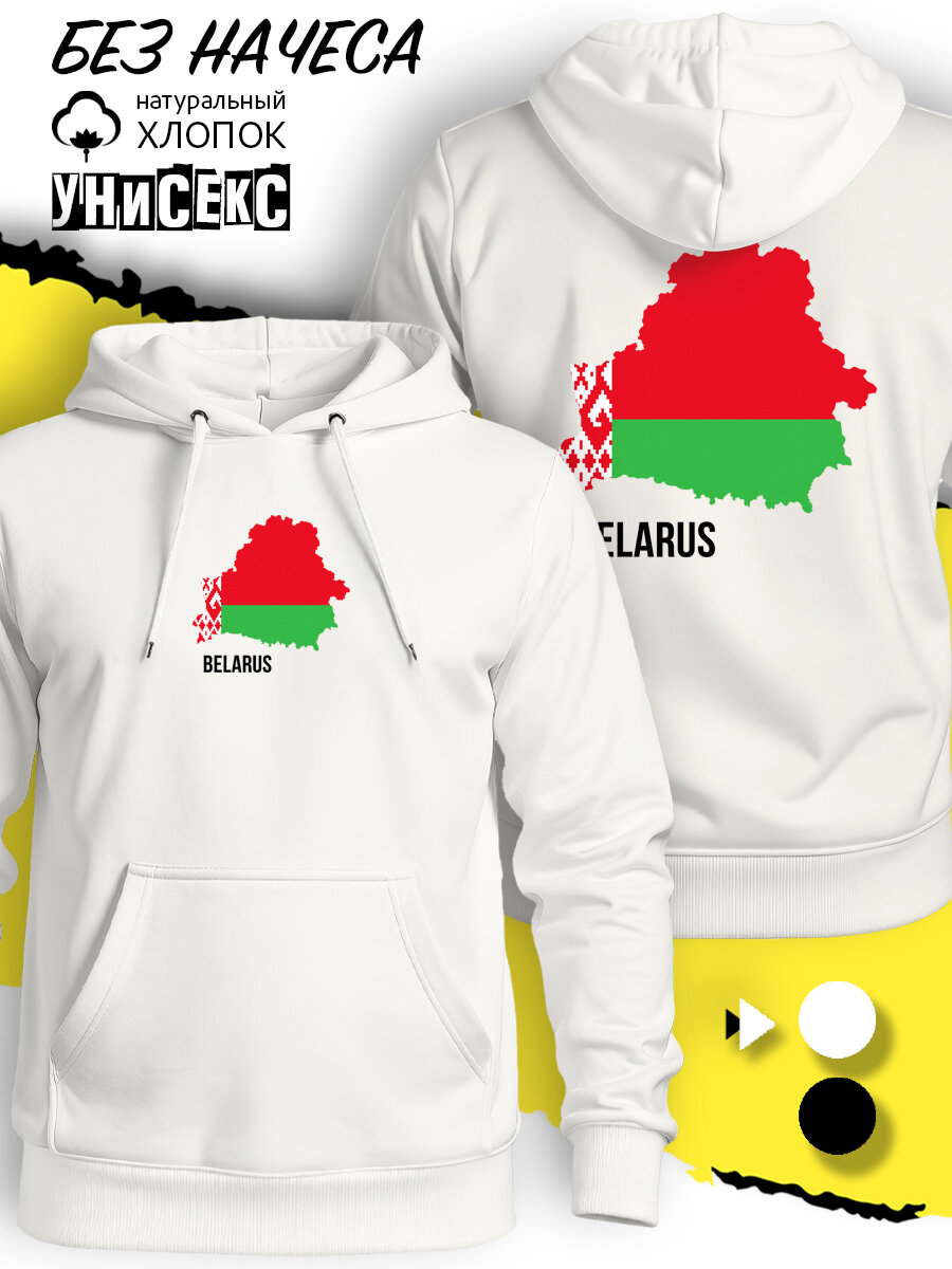 Худи SMAIL-P Толстовка свитшот с флагом Беларусь Belarus