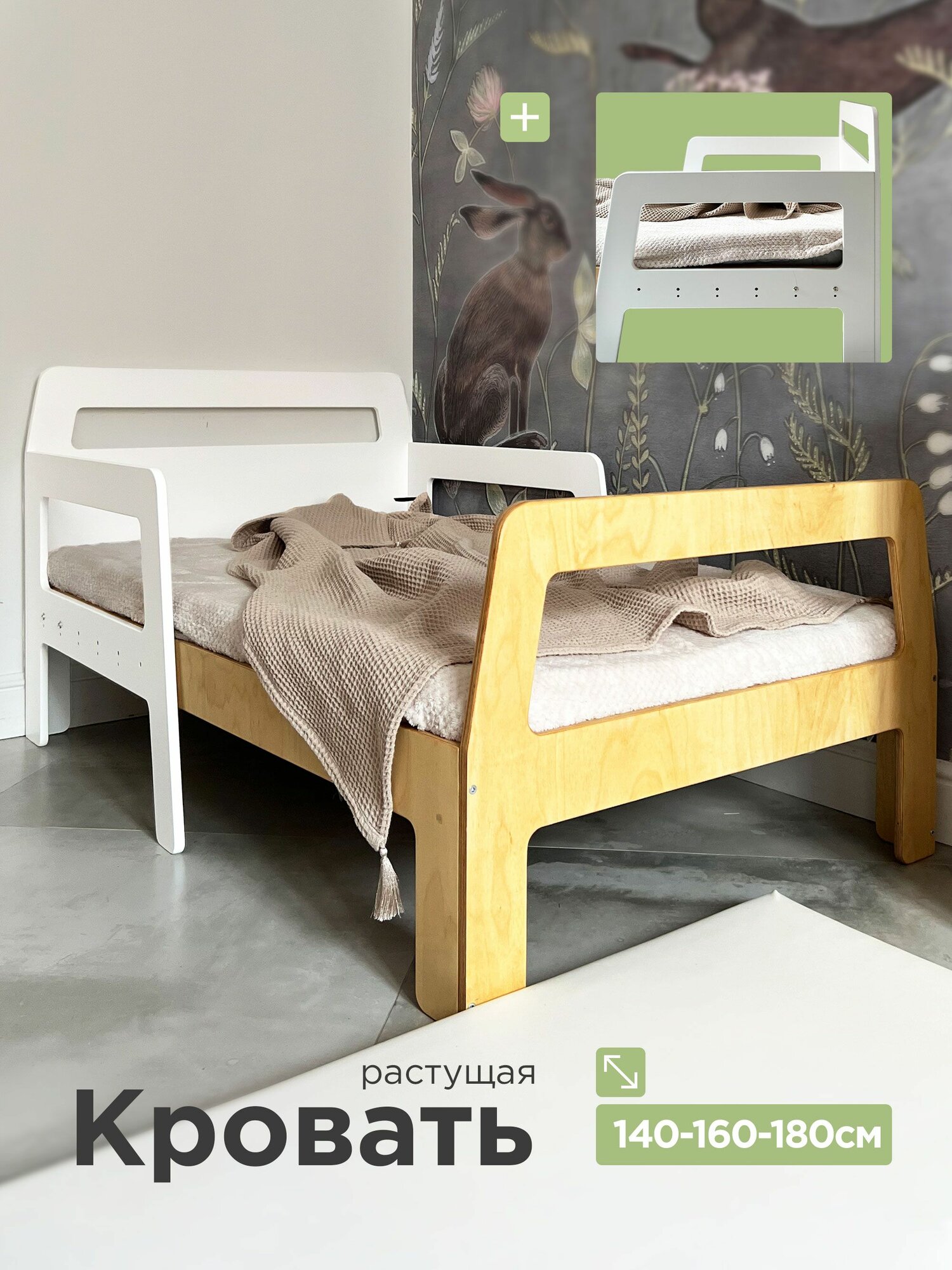 Кровать детская, кровать растущая, 140см, 160см, 180см
