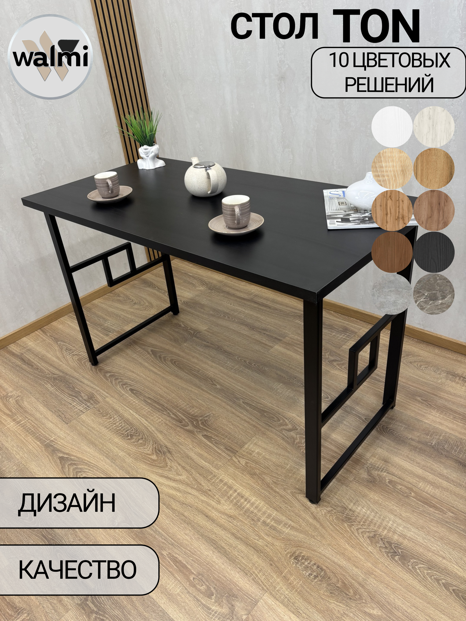 Стол обеденный RUBY TON 121х60х75 (черный), кухонный стол LOFT, основание металл.