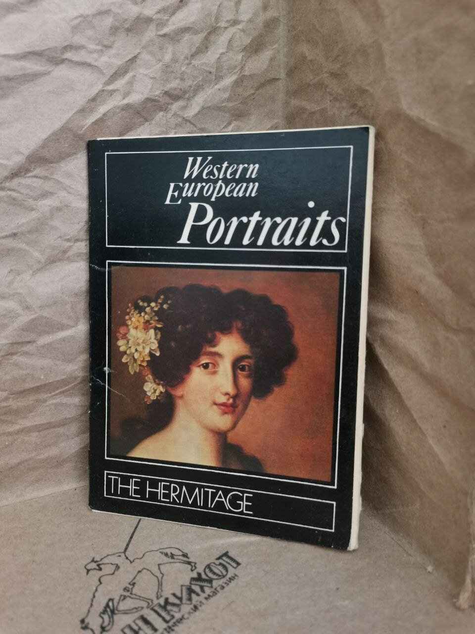 Открытка винтажная. Western European Portraits. The Hermitage (комплект из 16 открыток).