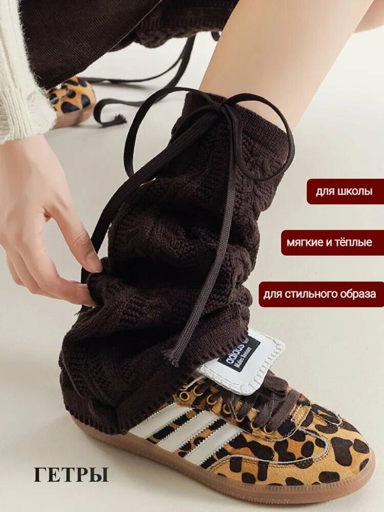 Гетры гетры клёш