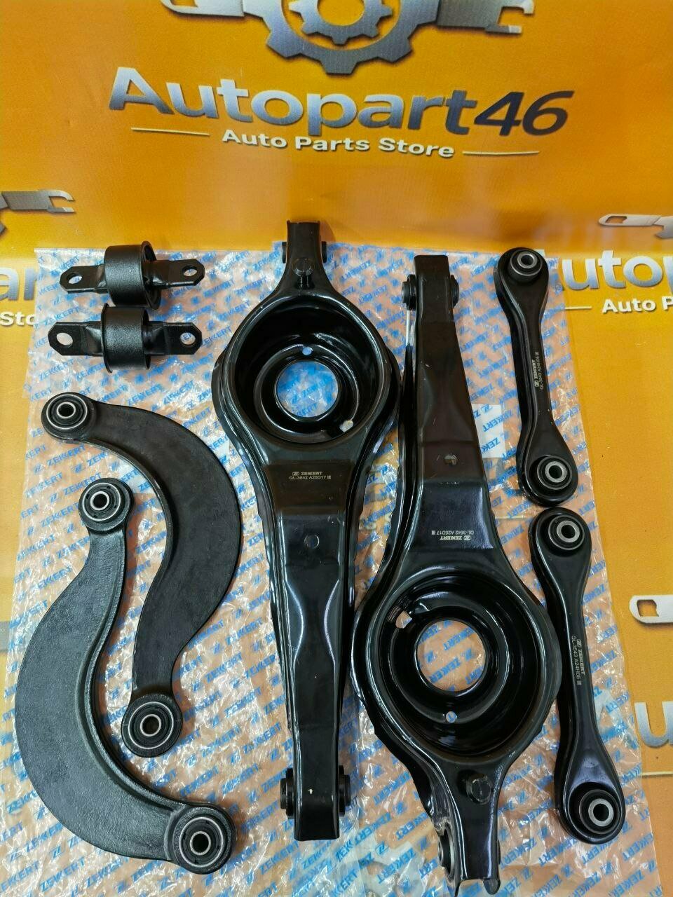 Комплект рычагов задней подвески для мазда 3 бк Mazda 3 BK Ford Focus 2 фокус 2 под г-образную стойку стабилизатора c сайлентблоками Zekkert Германия