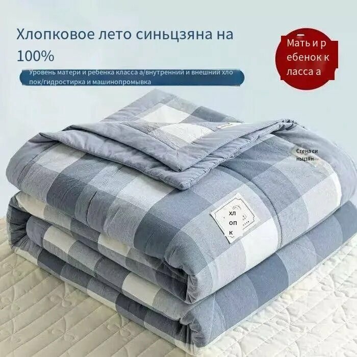 Одеяло 150x200 см, Всесезонное, с наполнителем Хлопок, комплект из 1 шт