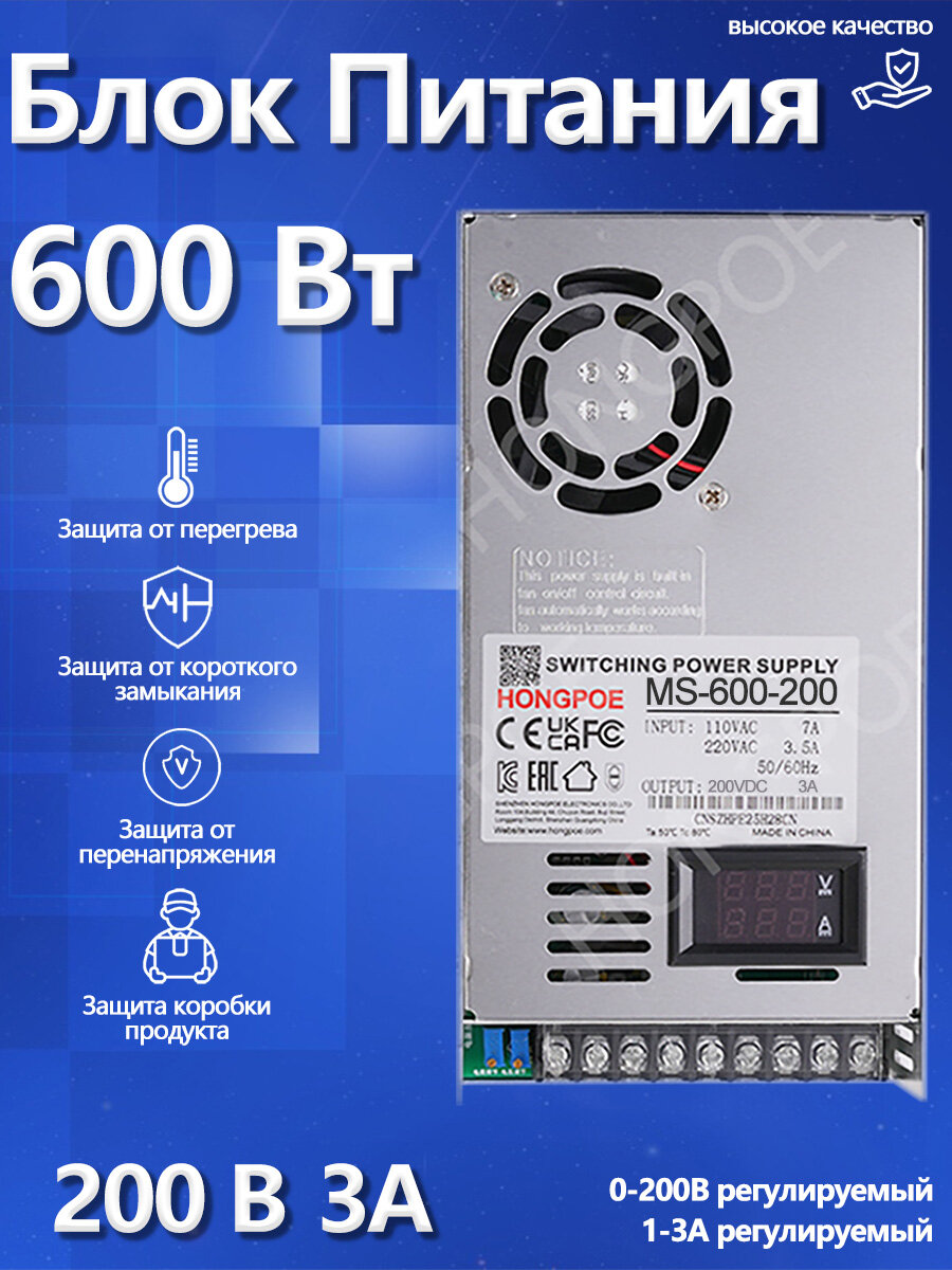 HONGPOE С ЖК-дисплеем блок питания, MS600 600 Вт 200 В 3 А, Серебристый