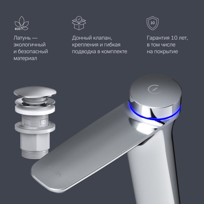 Термостатический смеситель AM.PM Inspire V2.0 F50A93400 TouchReel электронный с донным клапаном