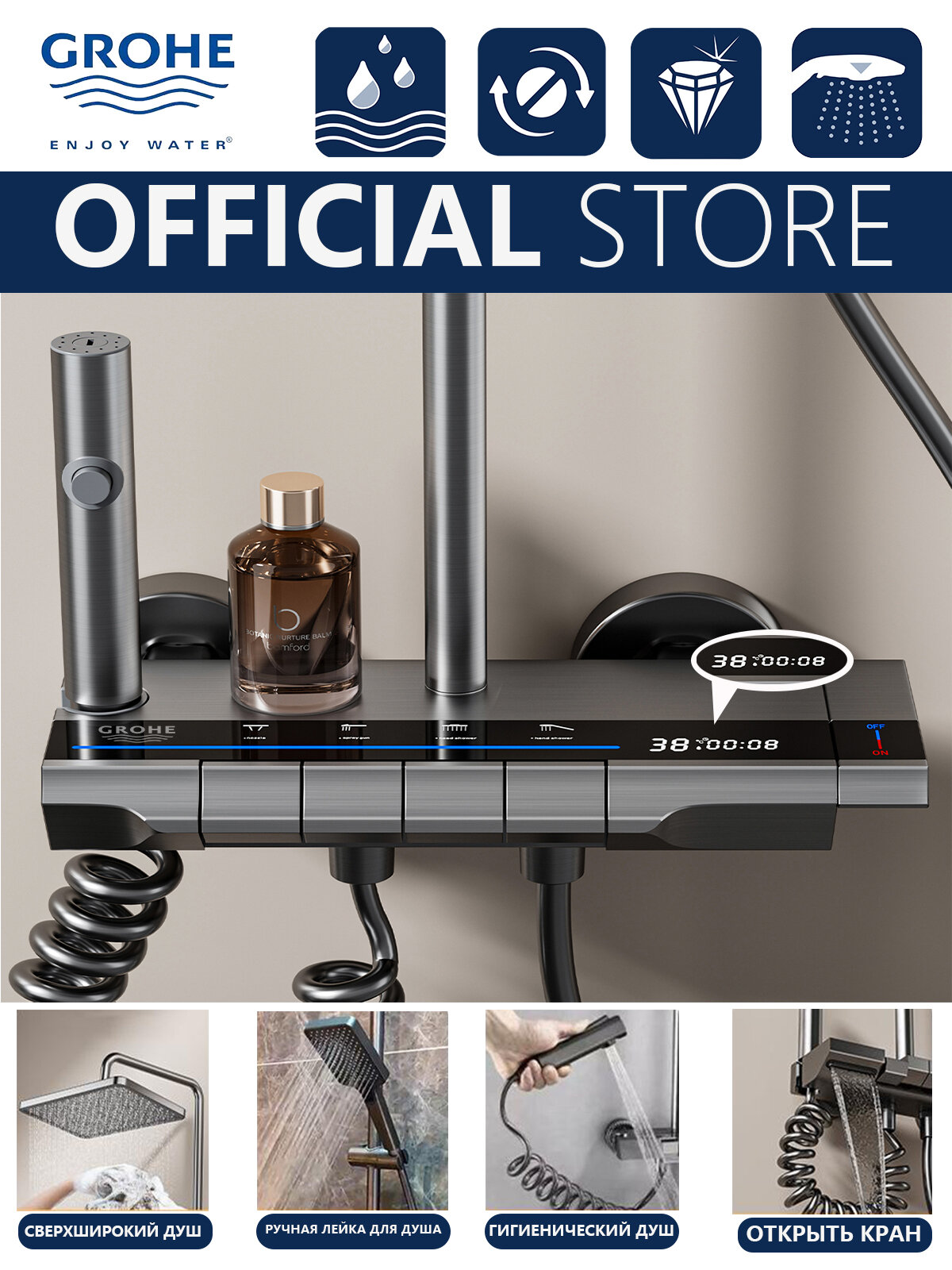 Комплект душа Grohe из цельной латуни Усиленный напор, для ванной Классика, не выйдет из моды