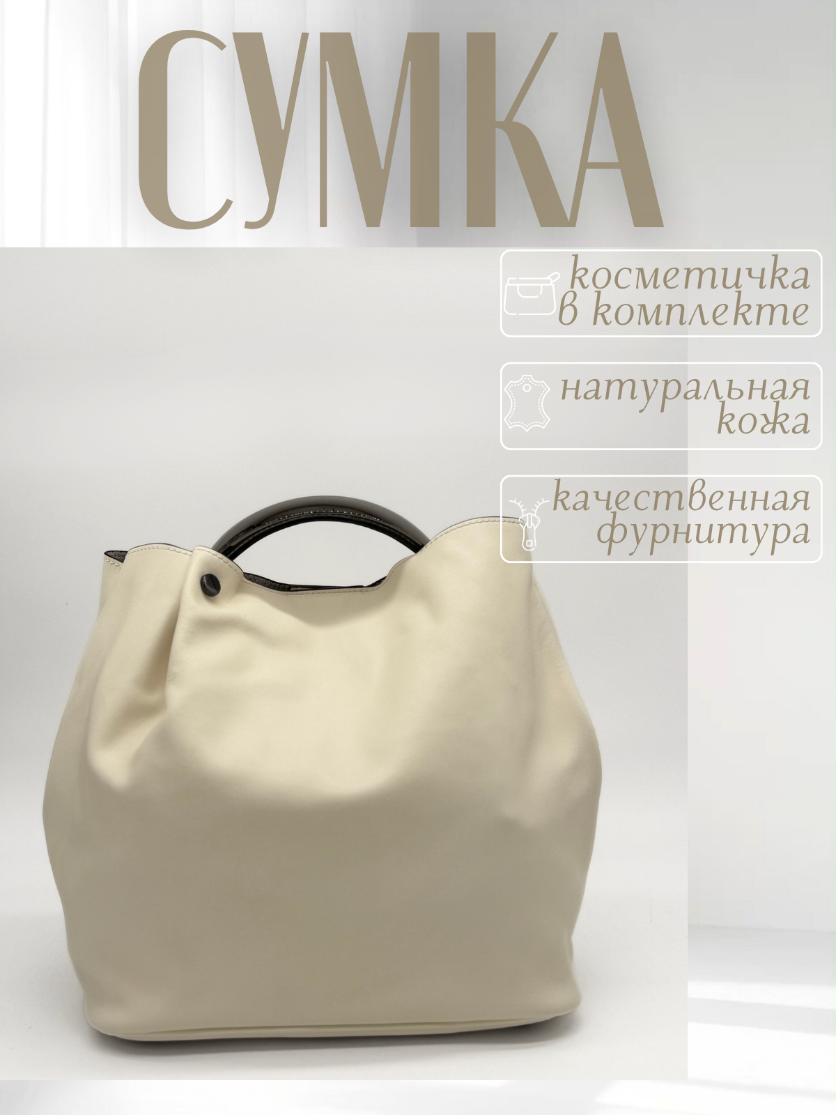 Сумка шоппер