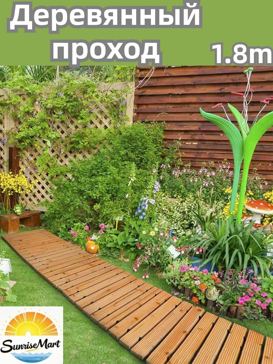 Садовая дорожка