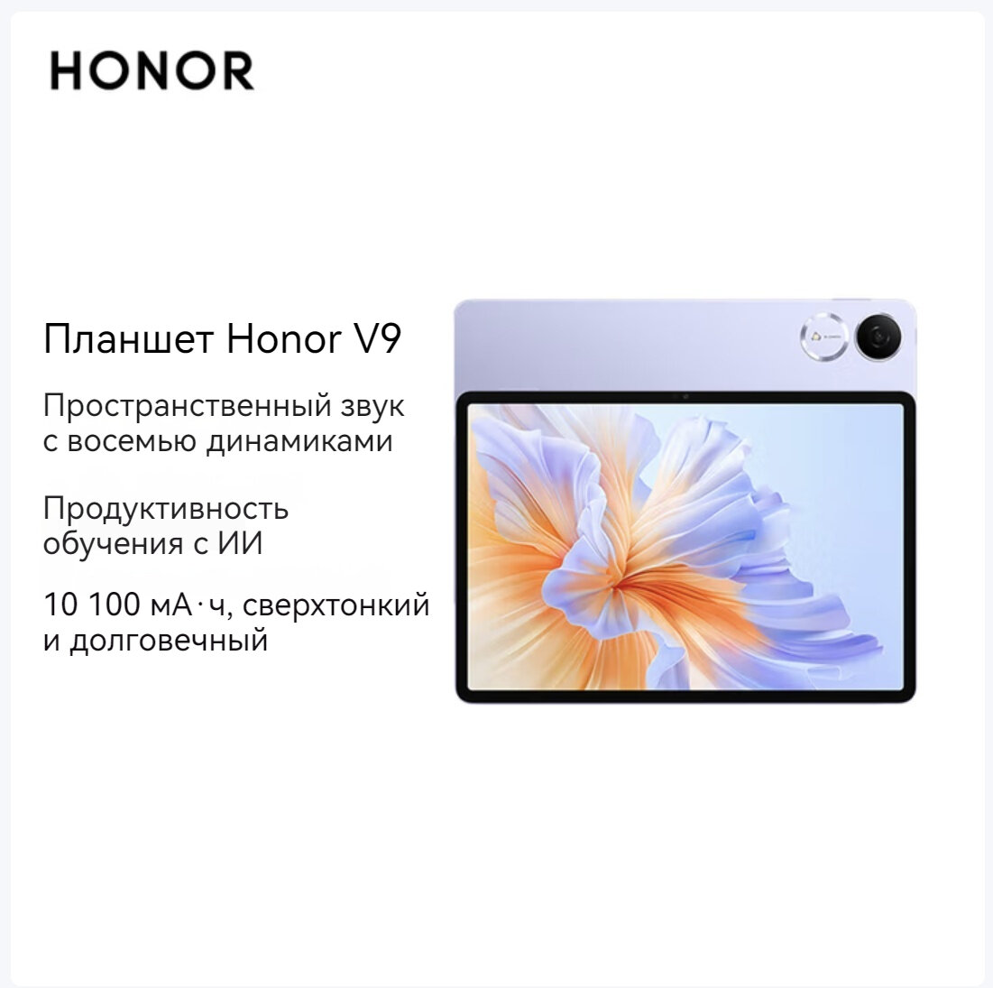 Honor планшетV9, 11,5 дюймов, экран для защиты глаз Oasis, частота 144 Гц, ультратонкий корпус, 12 ГБ+256 ГБ