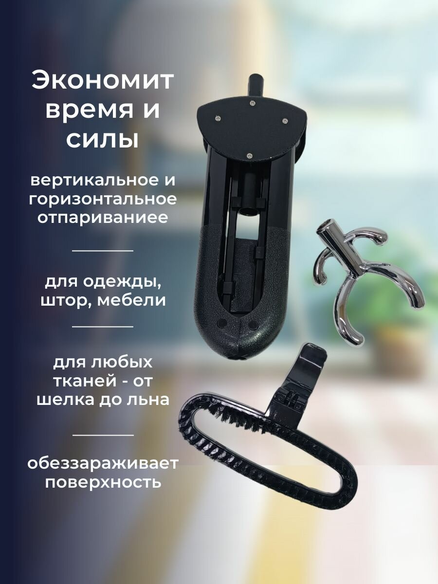 Отпариватель для одежды — фото 1