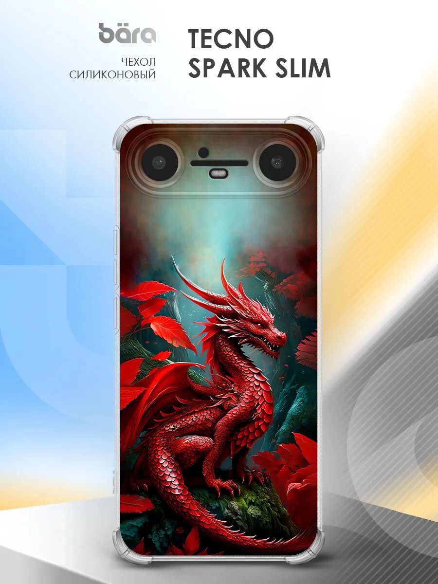 Чехол на Tecno SPARK Slim, Техно Спарк Слим, накладка, противоударный, с картинкой