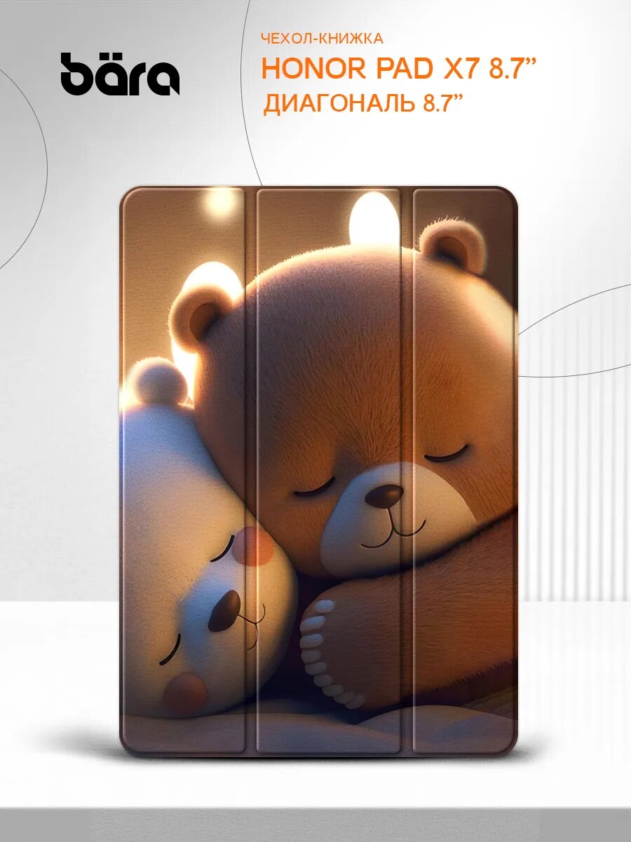 Чехол книжка на Honor Pad X7 8.7”/ Хонор Пад Х7 8.7" защитный с рисунком