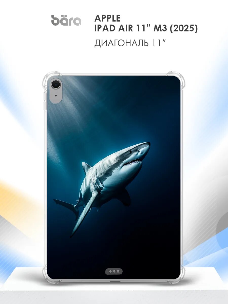 Чехол для планшета Apple Ipad Air 11” 2024/2025/2026; Эппл Айпад Эйр 11" 2024/2025/2026, с принтом