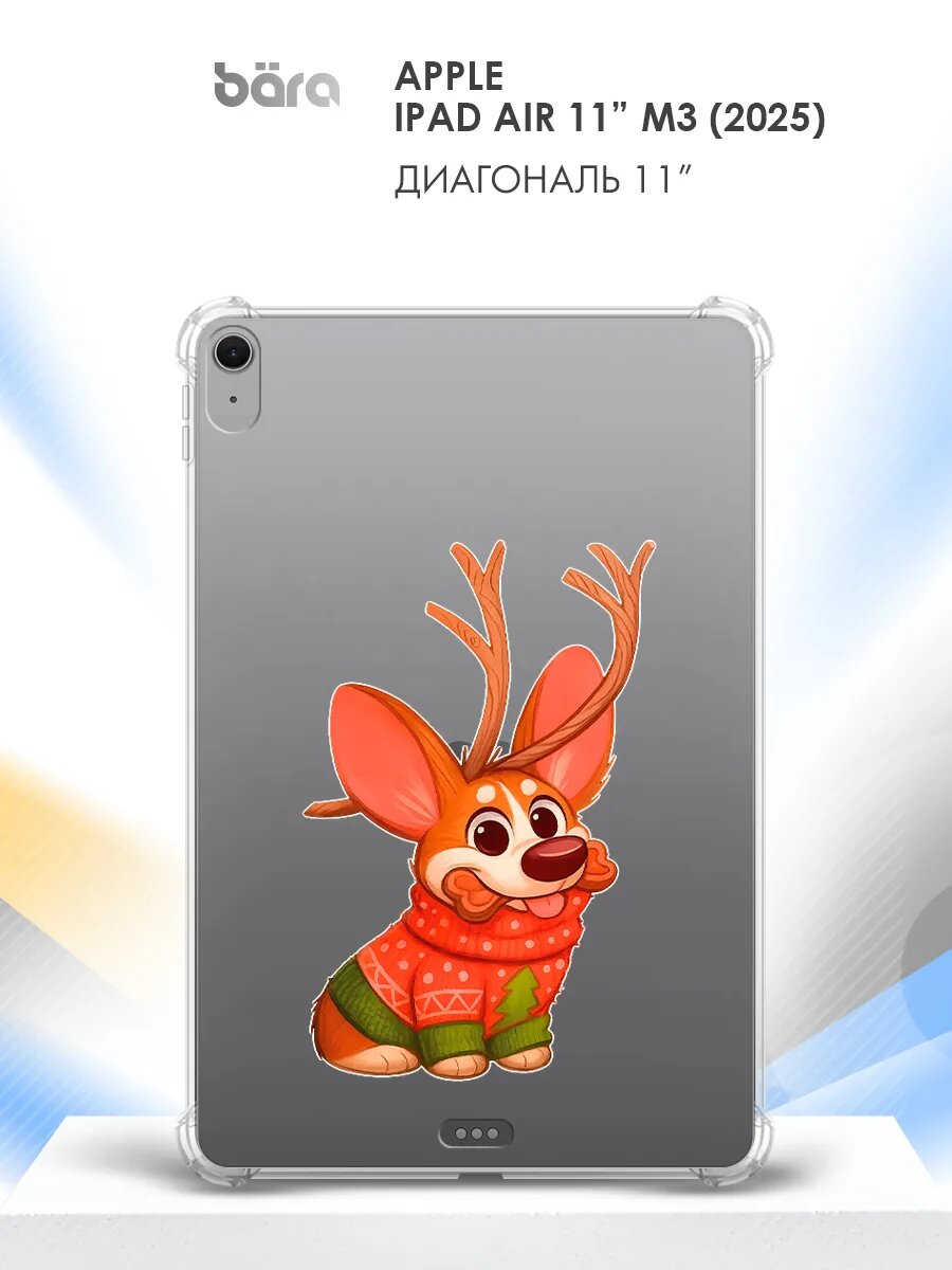 Чехол для планшета Apple Ipad Air 11” 2024/2025/2026; Эппл Айпад Эйр 11" 2024/2025/2026, с принтом