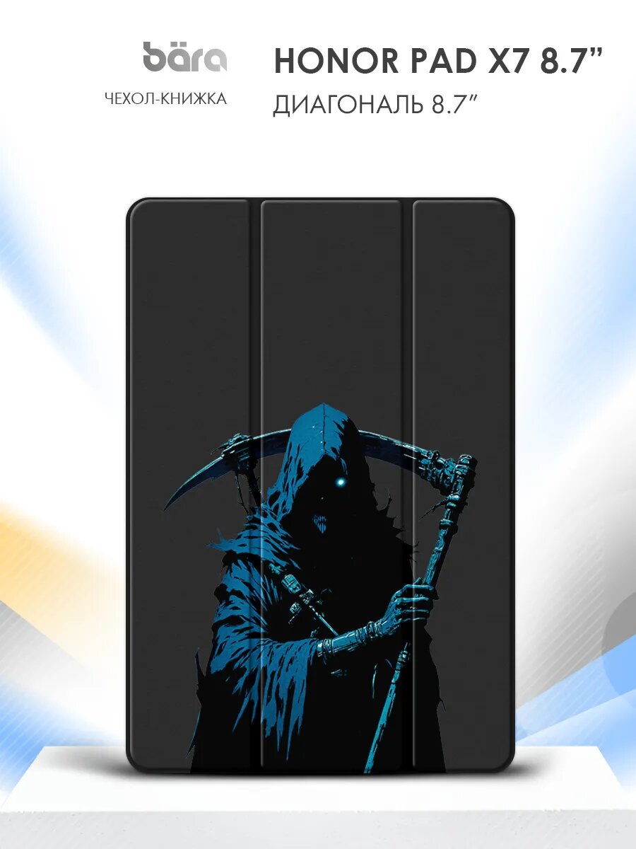 Чехол-книжка для планшета на Honor Pad X7 8.7”, Хонор Пад Икс7 8.7", с принтом