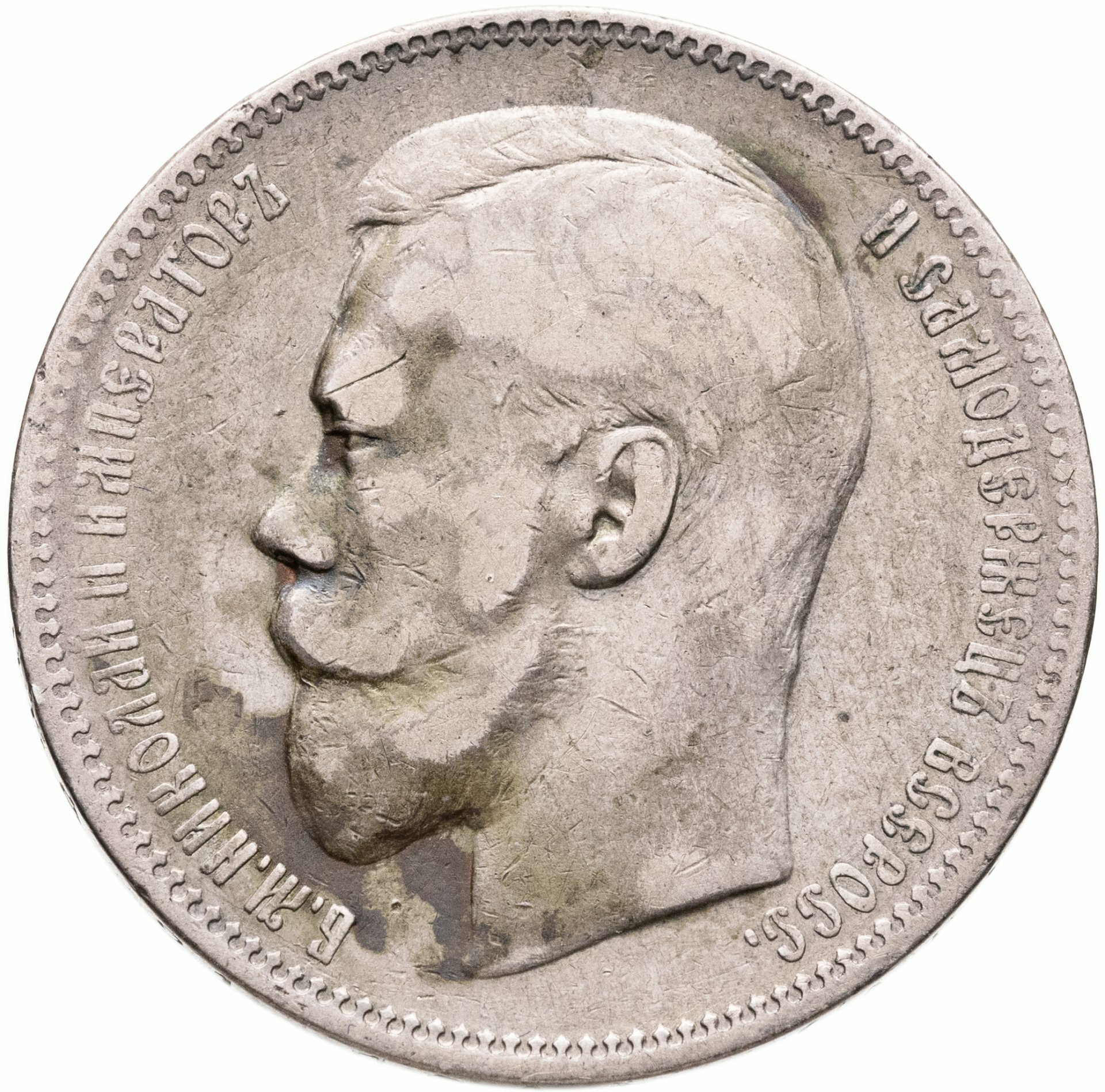 1 рубль 1896 АГ, Серебро 900, в сохранности VF-XF