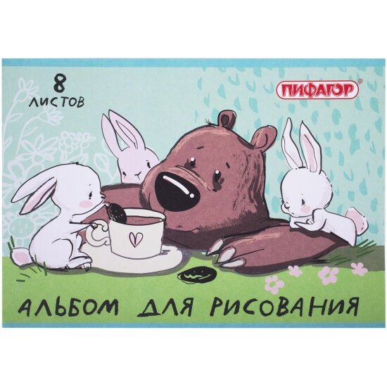 Альбом для рисования Пифагор А4 8 л, скоба, обложка офсет, , 203х288 мм, "Непоседы" (2 вида), 106686