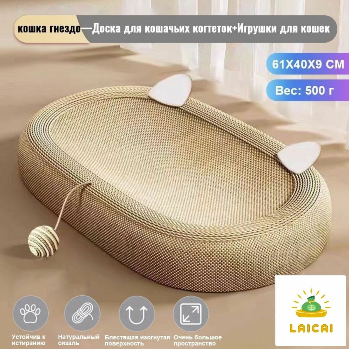 Лежак для животных