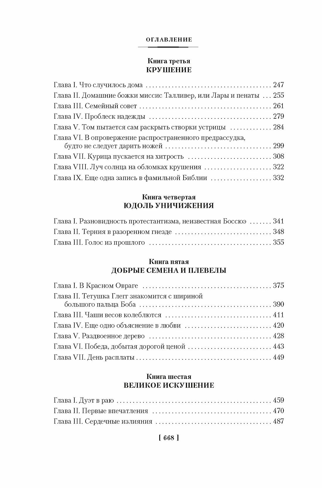 Мельница на Флоссе — фото 1