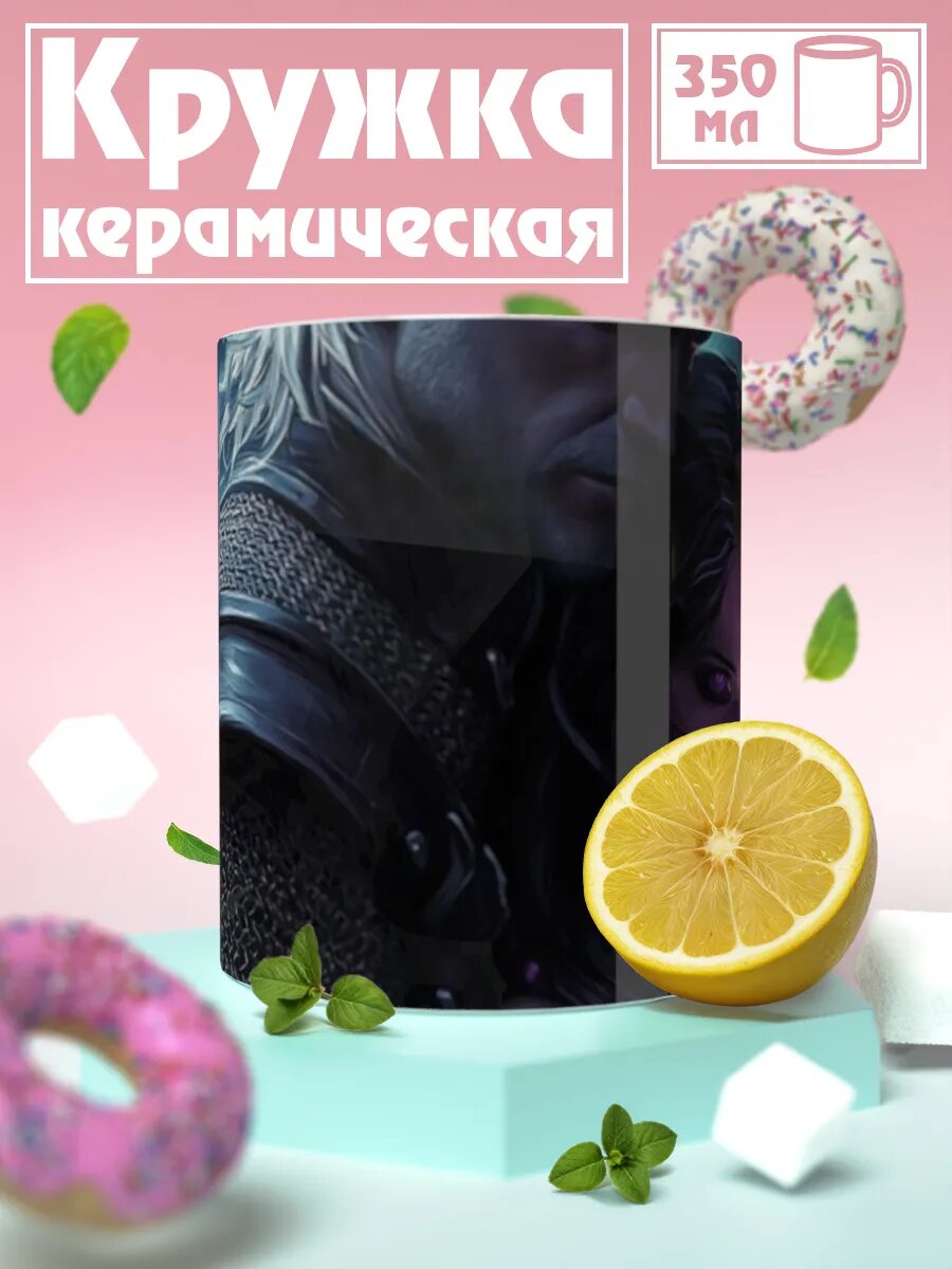 Кружка Ведьмак вариант 3